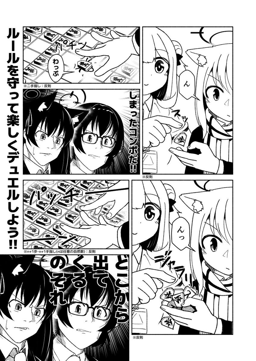 C105新刊】セリカとアヤネがコマ回し大会で優勝を目指す話1/2 」薫製ハム＠C105 日曜日 東R-41aの漫画