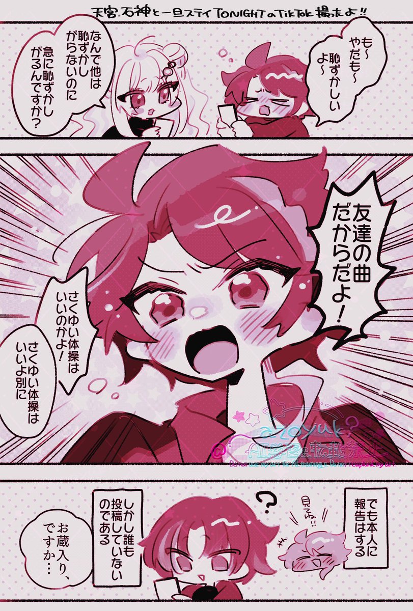 「VCRGTA3ここ好き絵 」スーパー天才.PNGの漫画