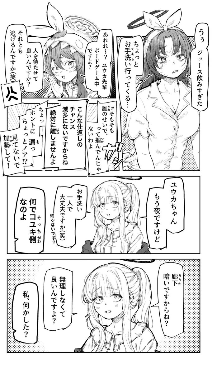 天変地異ちわわ | C105日曜日G-02b@mecchainukaitaiの漫画作品一覧