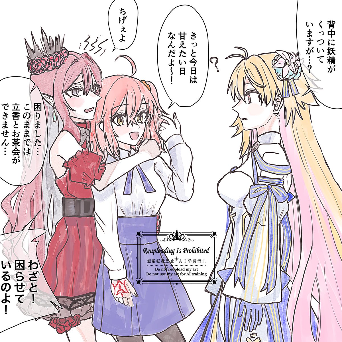 FGO「FGO アース姫とぐだ♀のクリスマス 」千秋の漫画