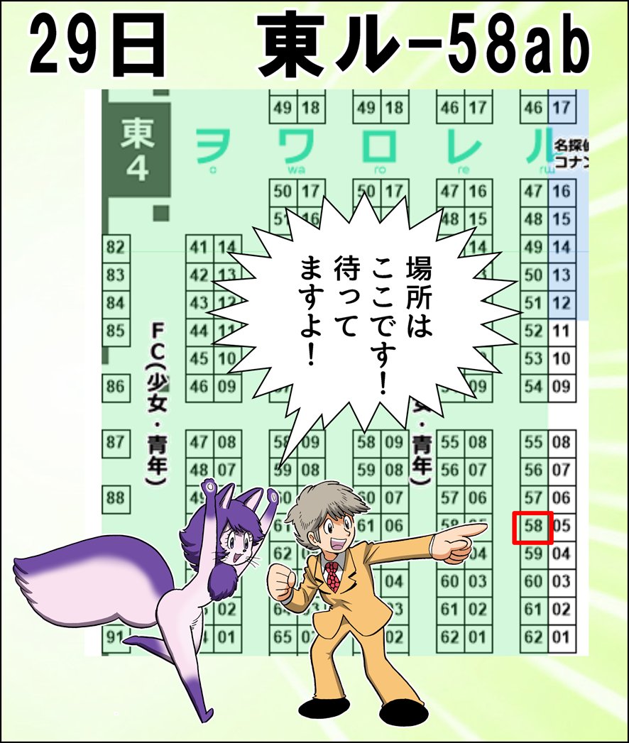 「C105新刊『あーみんゴッコ茸』本日の初出しチラ見せは田中圭一(@keiichisennsei)によるなんか小さくてあー」前川さなえ@C105日曜東ル58abの漫画