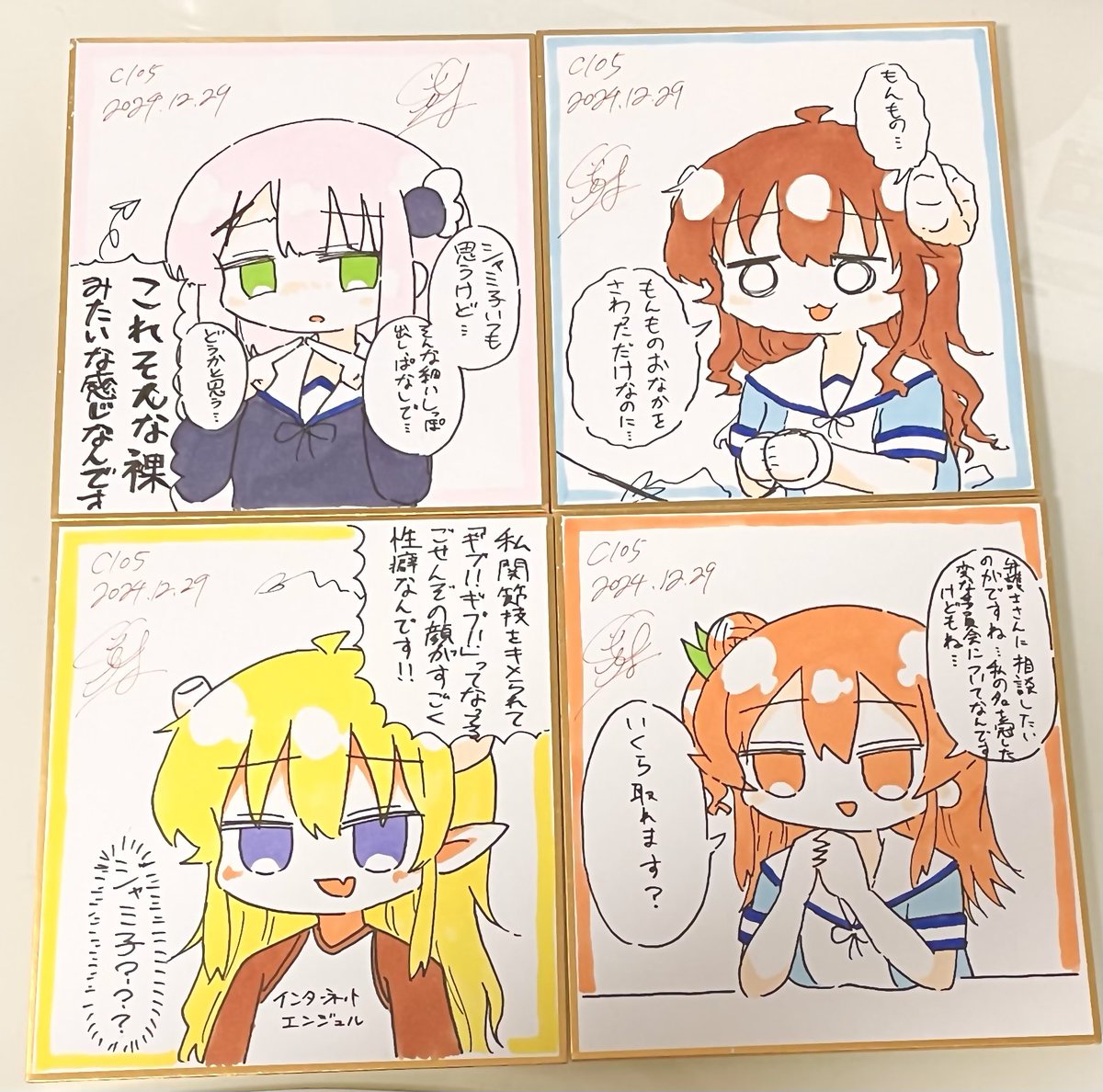 「でけた!!!!!!なんだこれ!!!!!!!!!! ぼざろの色紙もできればかきたいご期待ください!!!!!! 」sg@C105日東4-ワ41aの漫画