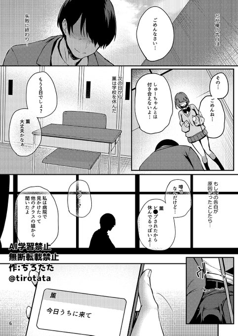 2024年12月27日のツイート | ちろたた/tirotata：C106日曜東ホ‐34ab さんのマンガ | ツイコミ(仮)