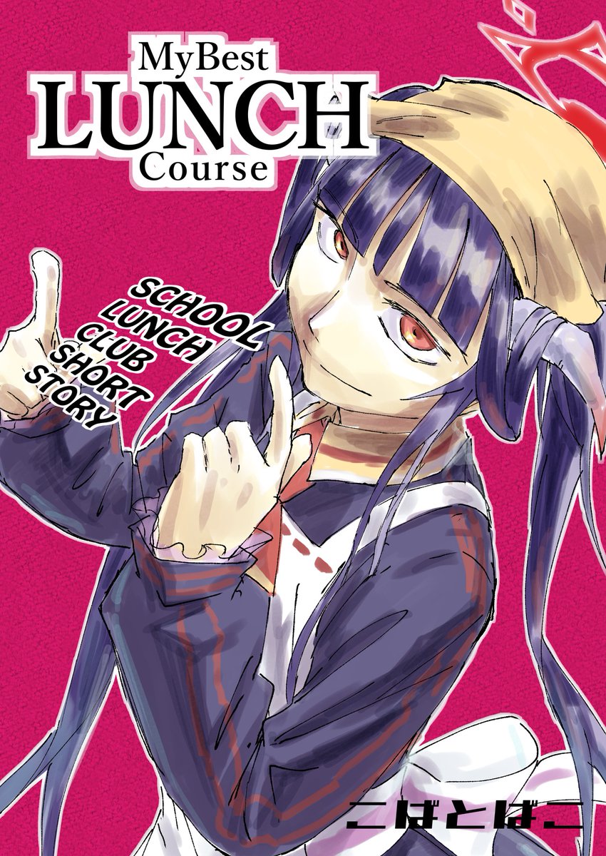 「C105サークルこばとばこ:1日目東O-49b 新刊のサンプルです! いつもと違い短編4話の本になります! よろしくお願」こばと@フウカオンリー『A3』の漫画