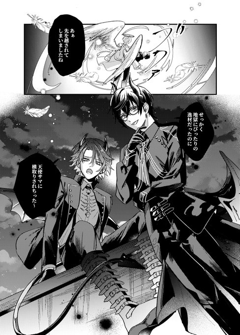 ②（ページ抜粋） | 峯子@1/11冬インテ5号館れ30b さんのマンガ | ツイコミ(仮)