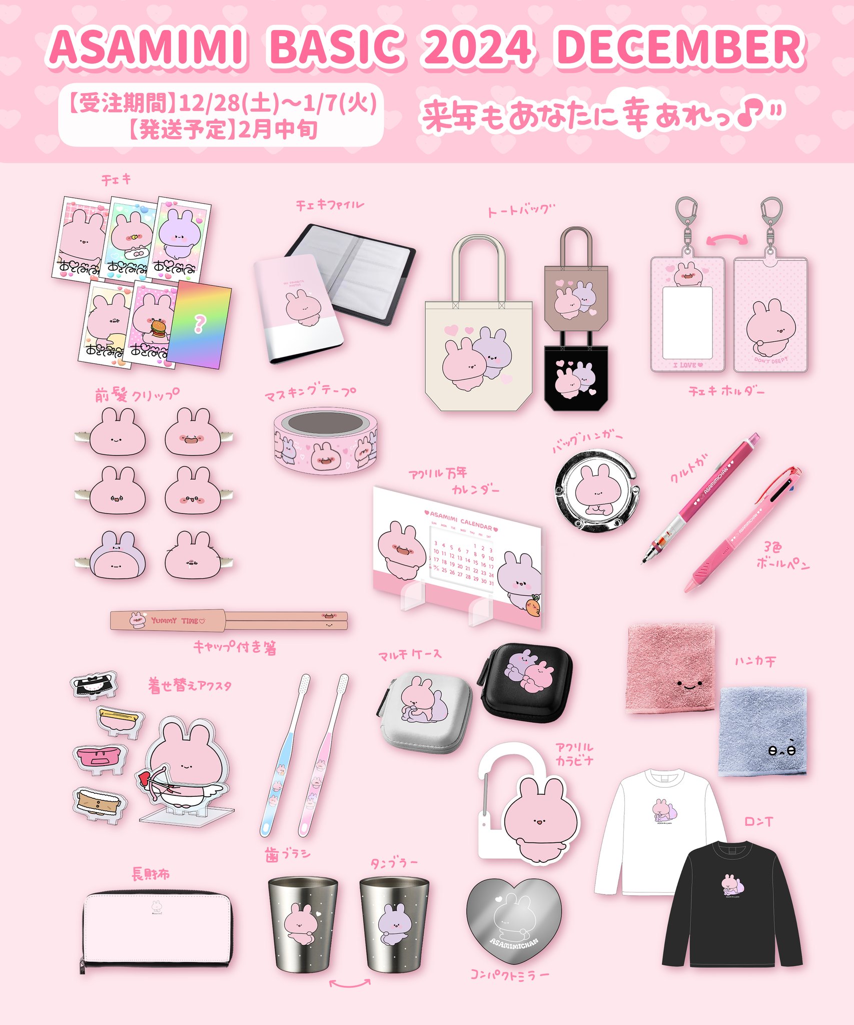 あさみみちゃん on X: あさみみちゃん on X: