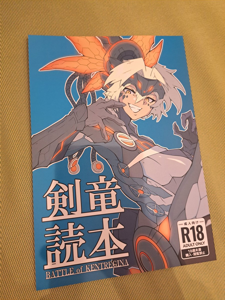 「本です(本物) 」お絵描きクソうま垢。C105 東4ヨ-24bの漫画