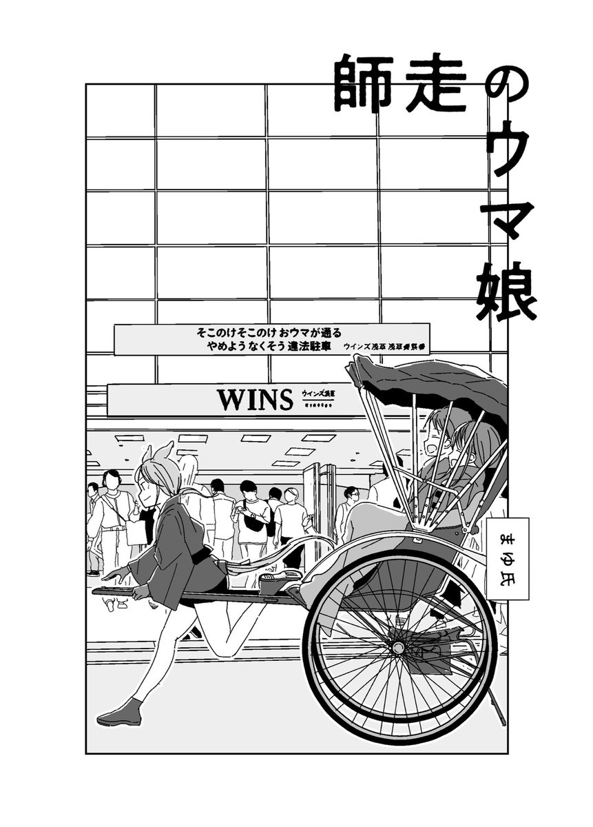 「📱 」まゆ氏_C105 日曜 西く-42aの漫画