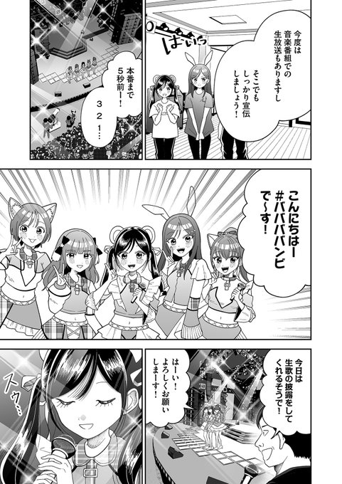 （2/3） | comipo comics編集部 さんのマンガ | ツイコミ(仮)