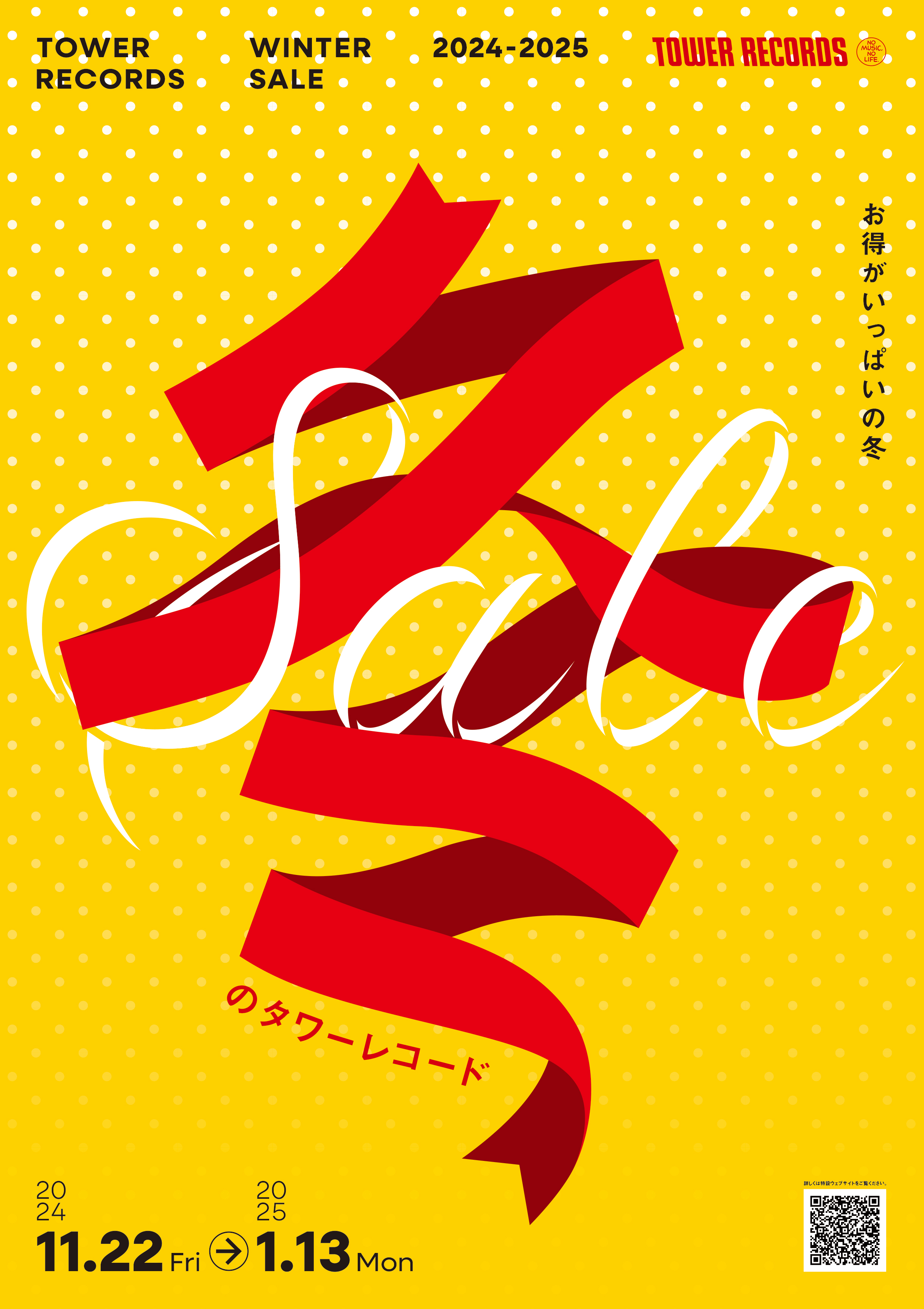 タワーレコード新宿店 on X: タワーレコード新宿店 on X: