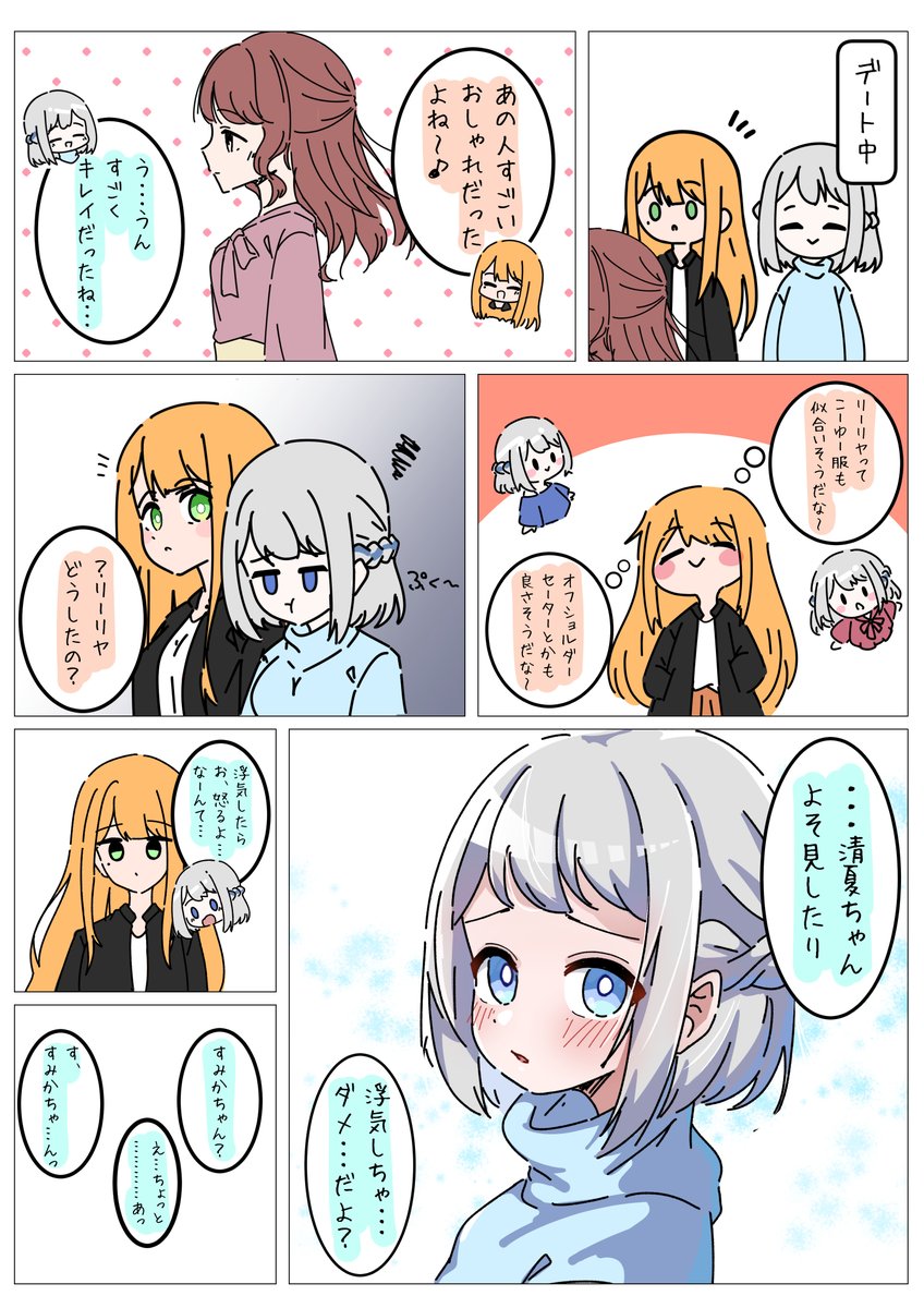 [GKMS] 清リー 吃醋 - 看板C_Chat - PTT網頁版