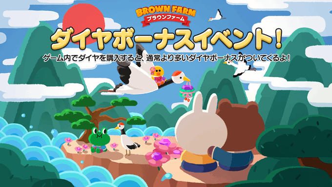 【LINE ブラウンファーム】ニュース/速報まとめ - Androidアプリ | APPLION