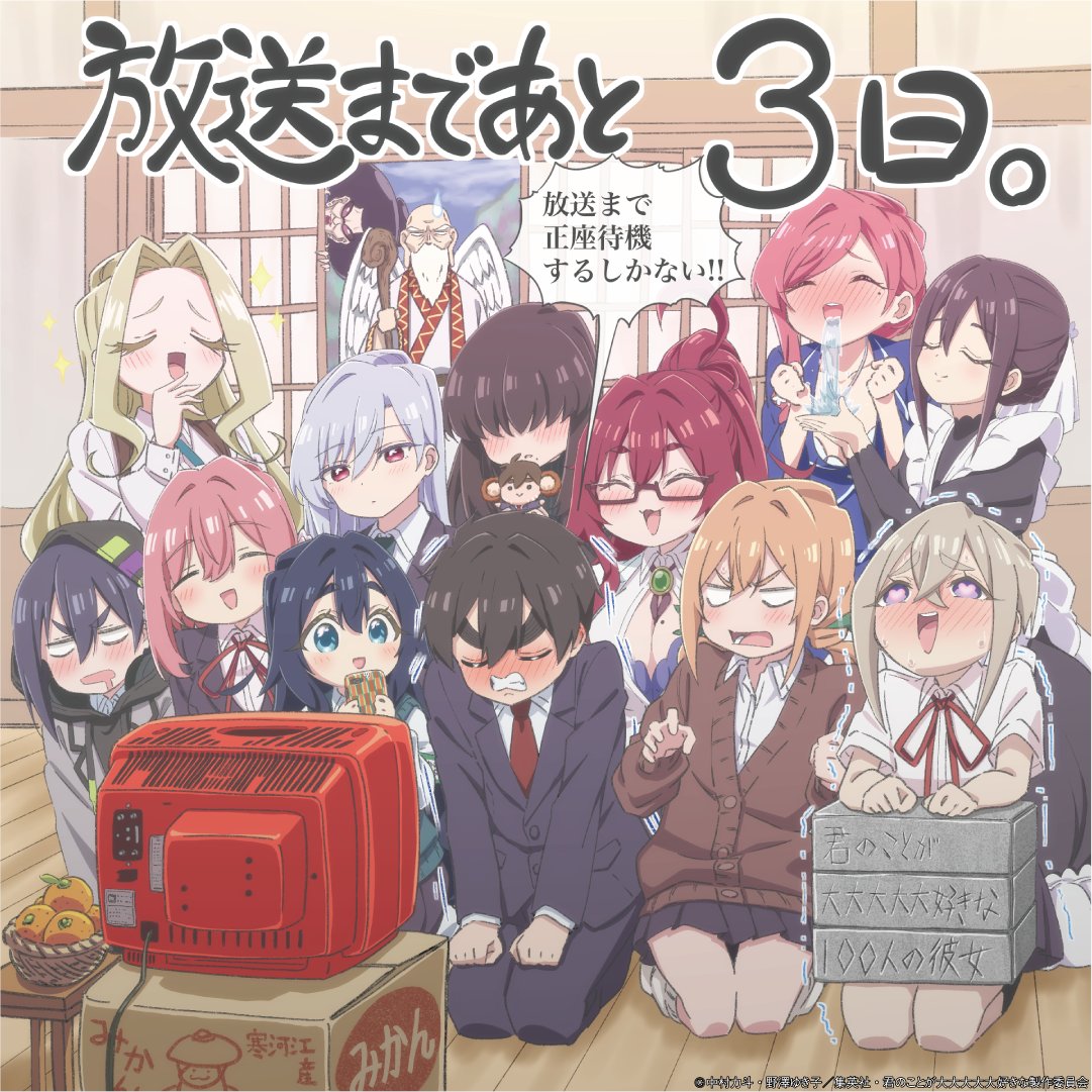 動畫《超超超超超喜歡你的 100 個女朋友 第二季》釋出『原賀胡桃』女主角視覺圖 - nk940155的創作 - 巴哈姆特