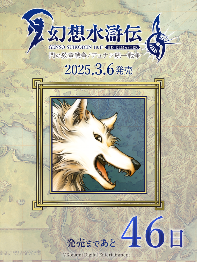 幻想水滸伝【公式】 on X: 幻想水滸伝【公式】 on X: