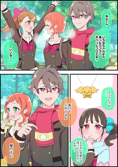 「冬休みおわり！」 (1/2) | 佐藤ミコル🎵C106日曜日D-01b さんのマンガ | ツイコミ(仮)
