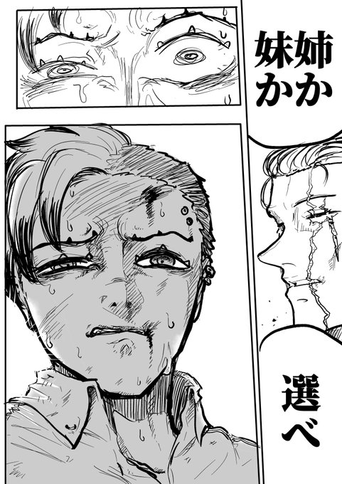 土壇場等で選択肢迫られて 顔が歪む程に葛藤する時の顔好き 『七つの大罪.. | 鬼輝@C106土曜 西ま52a さんのマンガ | ツイコミ(仮)