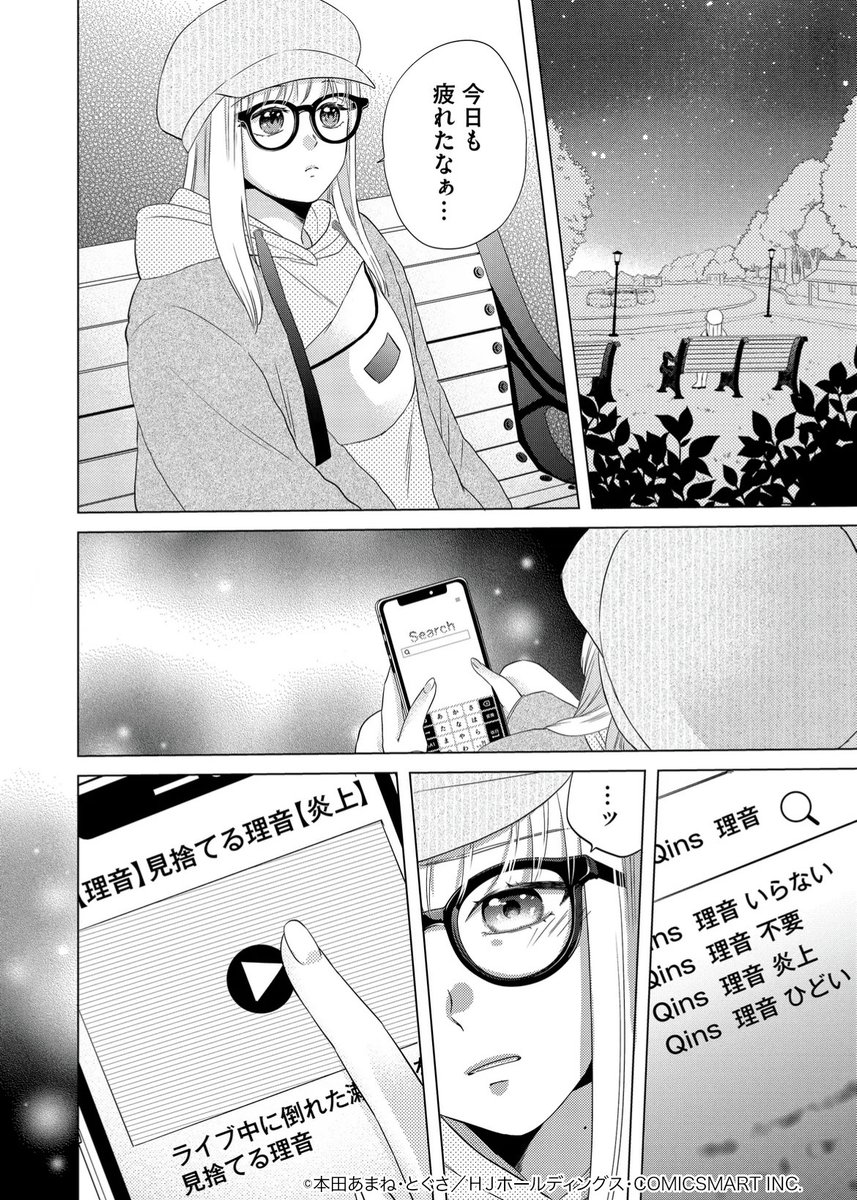 2/11) 」いさご＠GANMA!アンバサダーの漫画