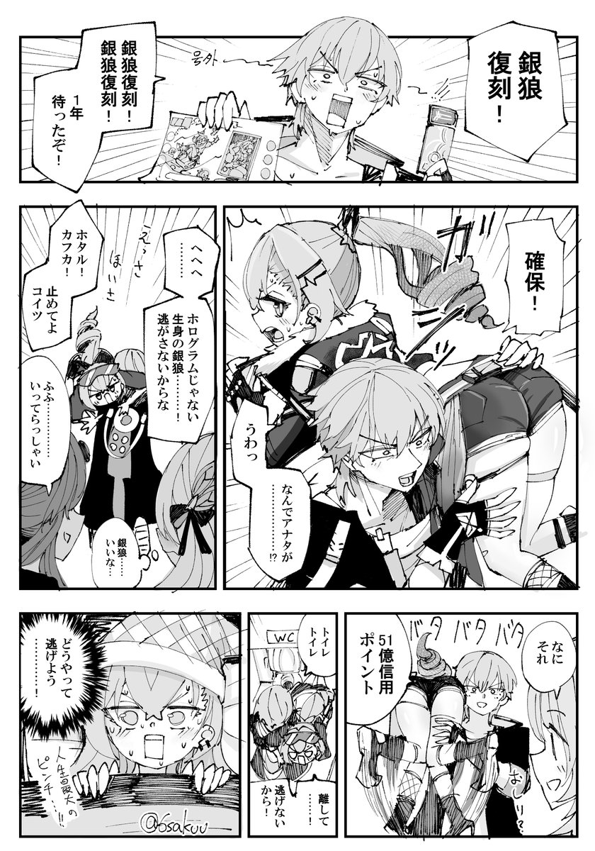 「銀狼のイタズラ(再掲) 」六作＠C106土曜日 東“ア”75abの漫画