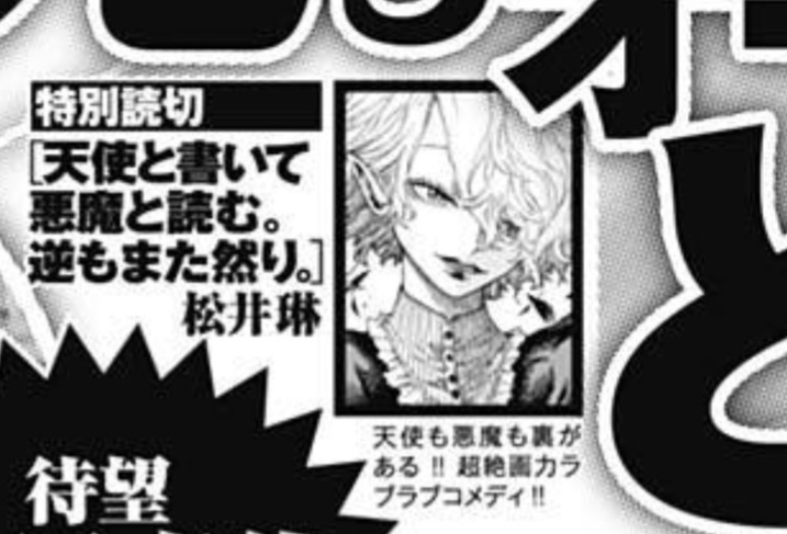 松井琳@ELECTRO_RINGの漫画作品一覧