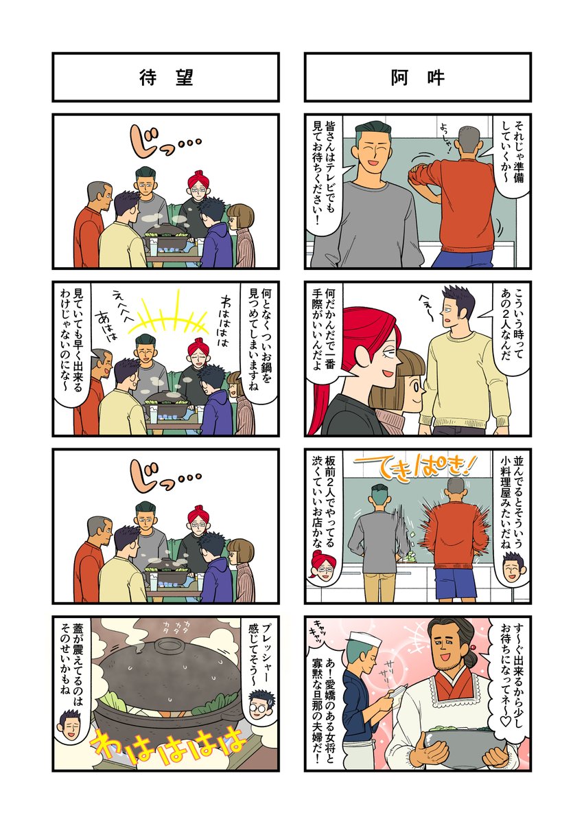 沙さ綺ゆがみ ギャングリア第4話[「沼ホテル」(5/6) #ホラー #マンガ #漫画が読めるハッシュタグ 」ComicJUMBLEの漫画