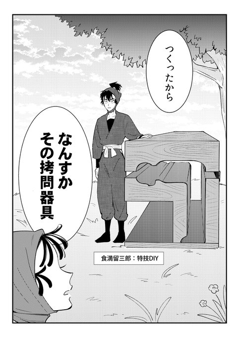 六年生「お前らに90°のお辞儀というものを叩き込んでやる」 | szk@9/21ア18b さんのマンガ | ツイコミ(仮)
