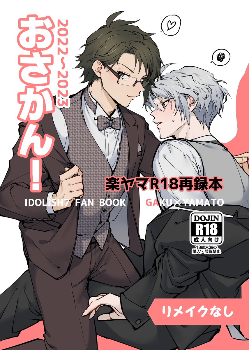 1/12インテ】楽ヤマ新刊サンプル A5/100p/R18 https://t.co/e7wUbIANkG おさか」 ️FAN多🎣7/13H01bの漫画