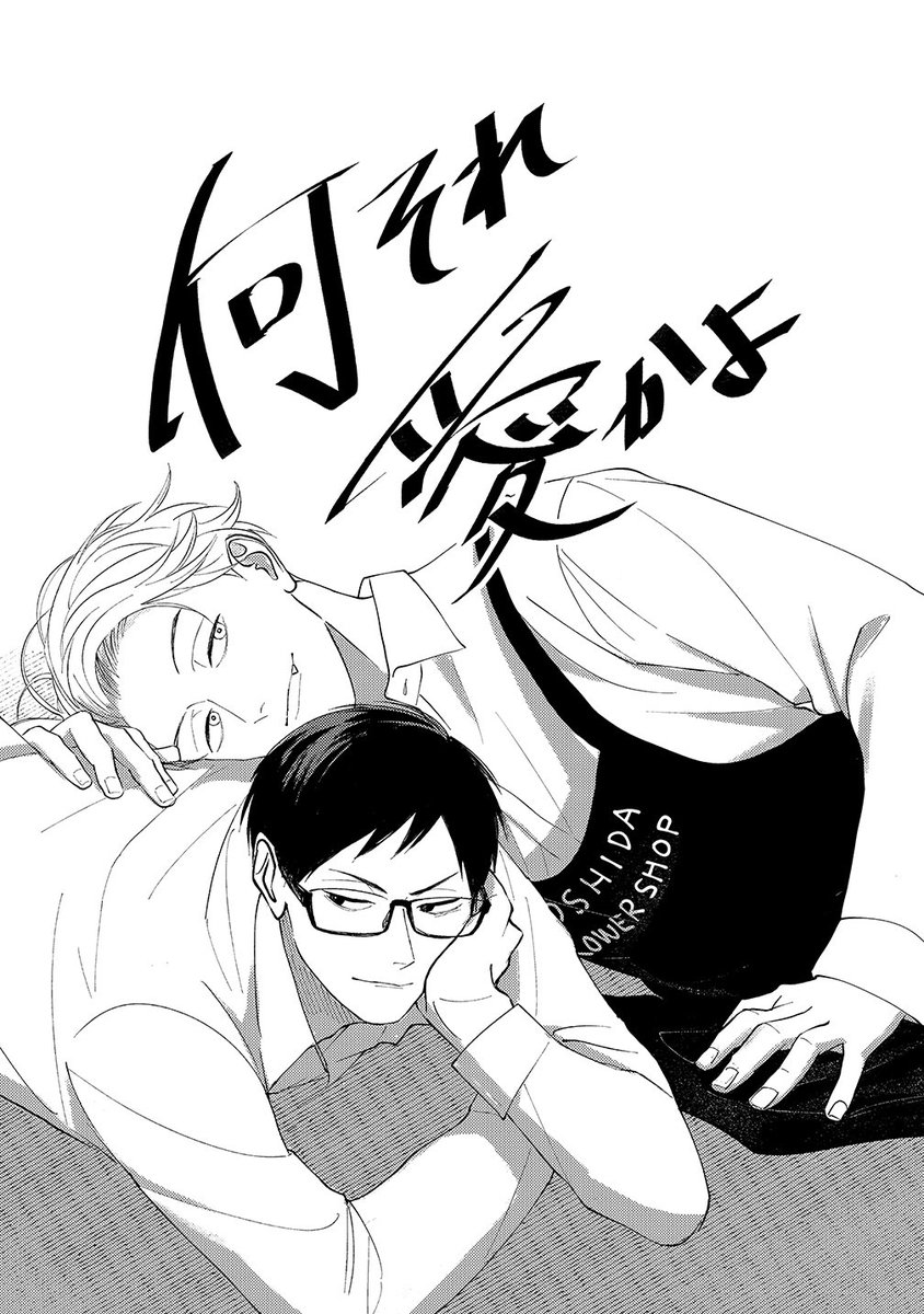 8/8) 」ろじ/Rojiの漫画