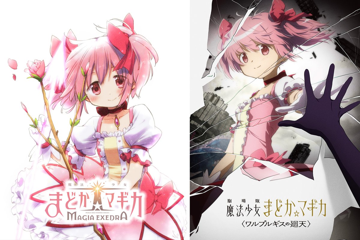 魔法少女まどか☆マギカ Magia Exedra 公式 on X 魔法少女まどか☆マギカ Magia Exedra 公式 on X
