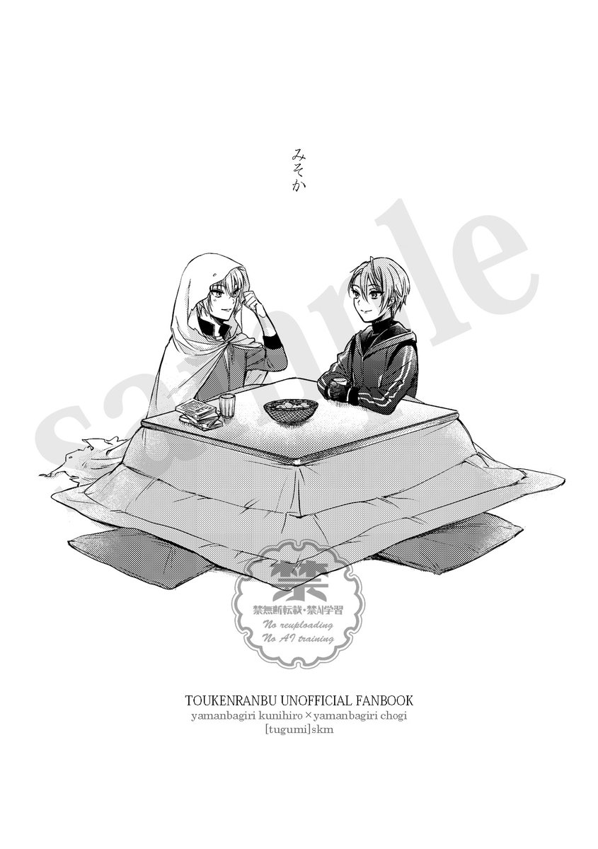 「ペン試し書き 」skm🐥6/15東5は41bの漫画