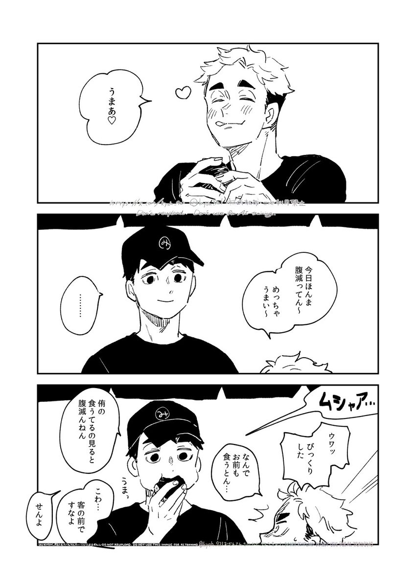 「マブ 」kyohの漫画