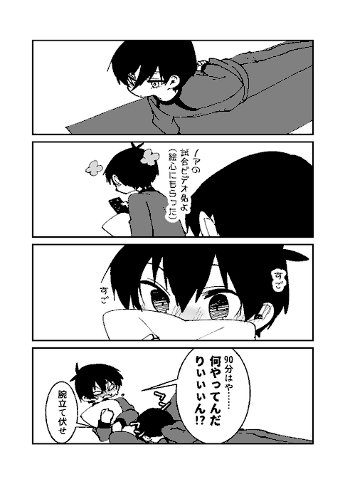 isgくんの股間の上で腕立てするrnちゃんif（isrn） ※下ネタ注.. | nrr さんのマンガ | ツイコミ(仮)