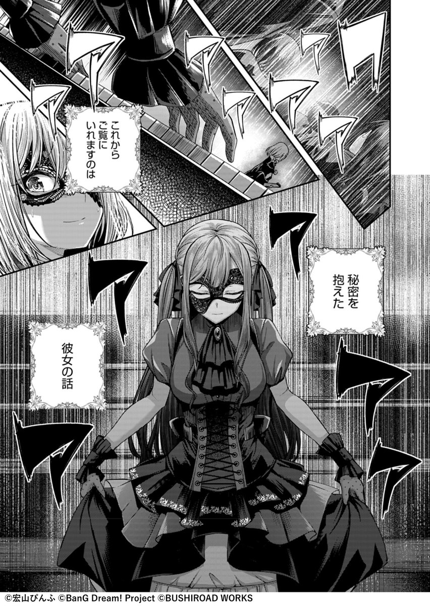 【情報】漫畫新連載『BanG Dream! Ave Mujica -manuscriptus-』第1幕 @BanG Dream！ 哈啦板 - 巴哈姆特