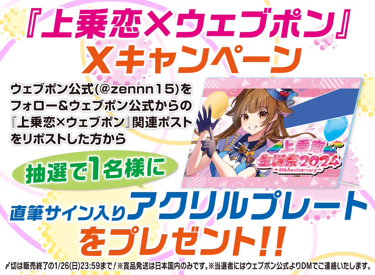 ウェブポン公式 on X: ウェブポン公式 on X: