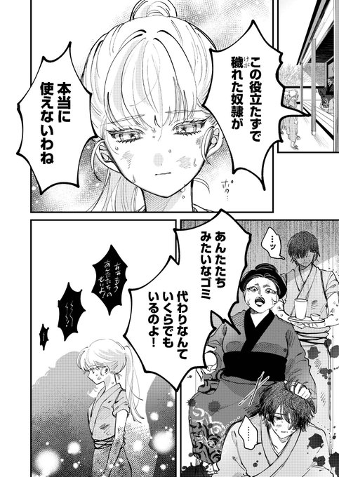 （2/13） | いさご＠GANMA!アンバサダー さんのマンガ | ツイコミ(仮)