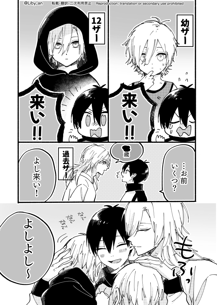 「いろんなkisを41に逢わせてみた(1/2) kiis / カイいさ 」りびこの漫画
