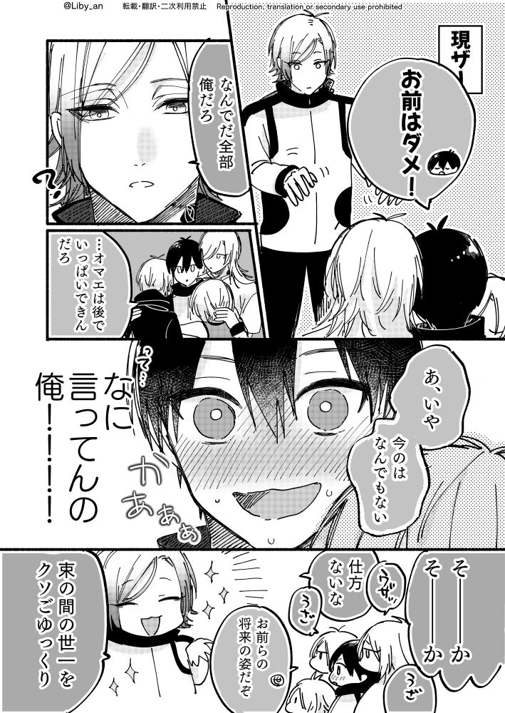 「いろんなkisを41に逢わせてみた(2/2) kiis / カイいさ 」りびこの漫画
