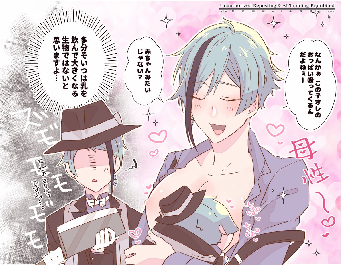 「ふわふわもちぷるフロぱい…🍼 ジェイフロ #twst_BL 」ZEN⛩原稿中 ️の漫画