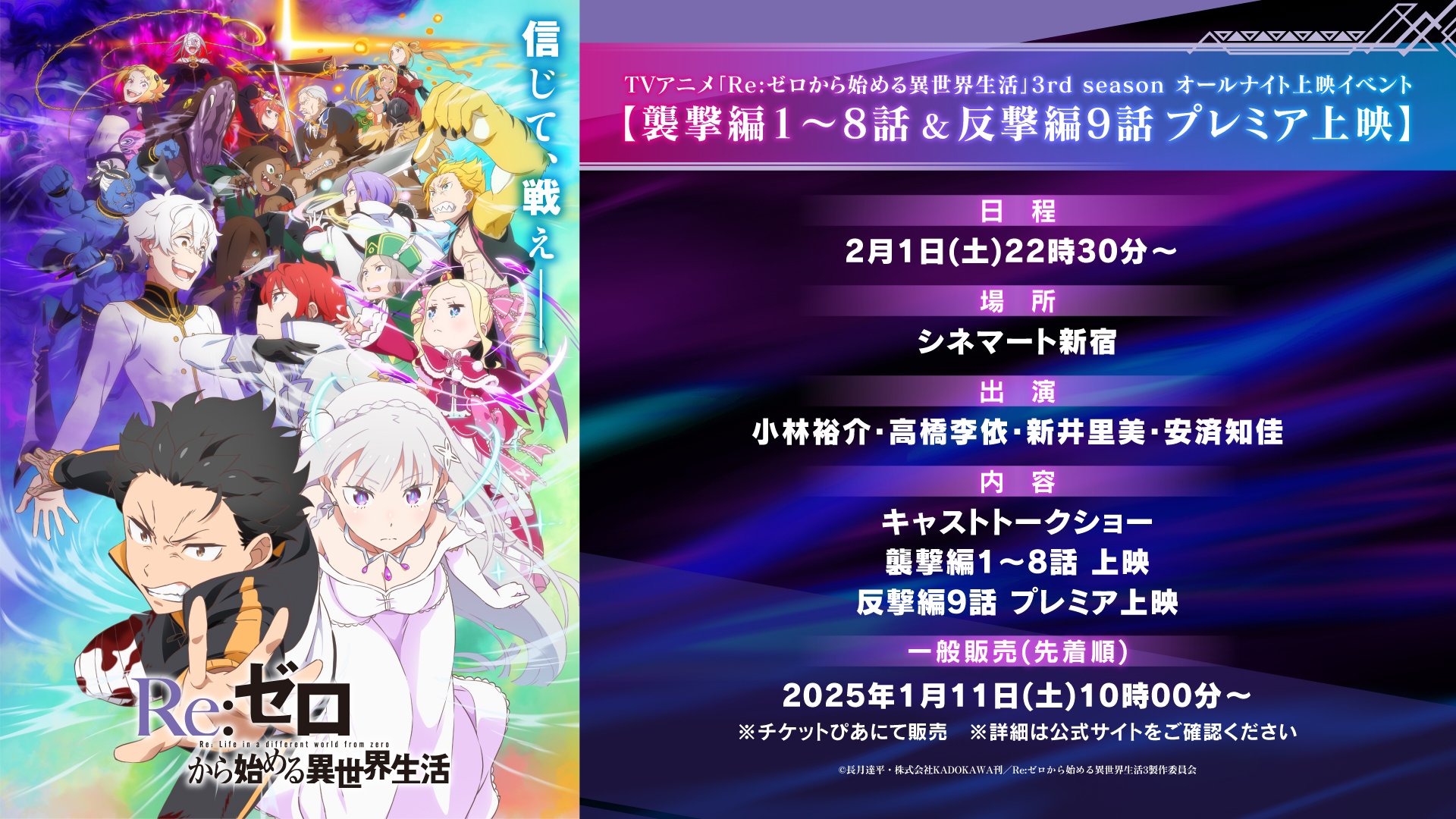 Re:ゼロから始める異世界生活』公式 on X: Re:ゼロから始める異世界生活』公式 on X:
