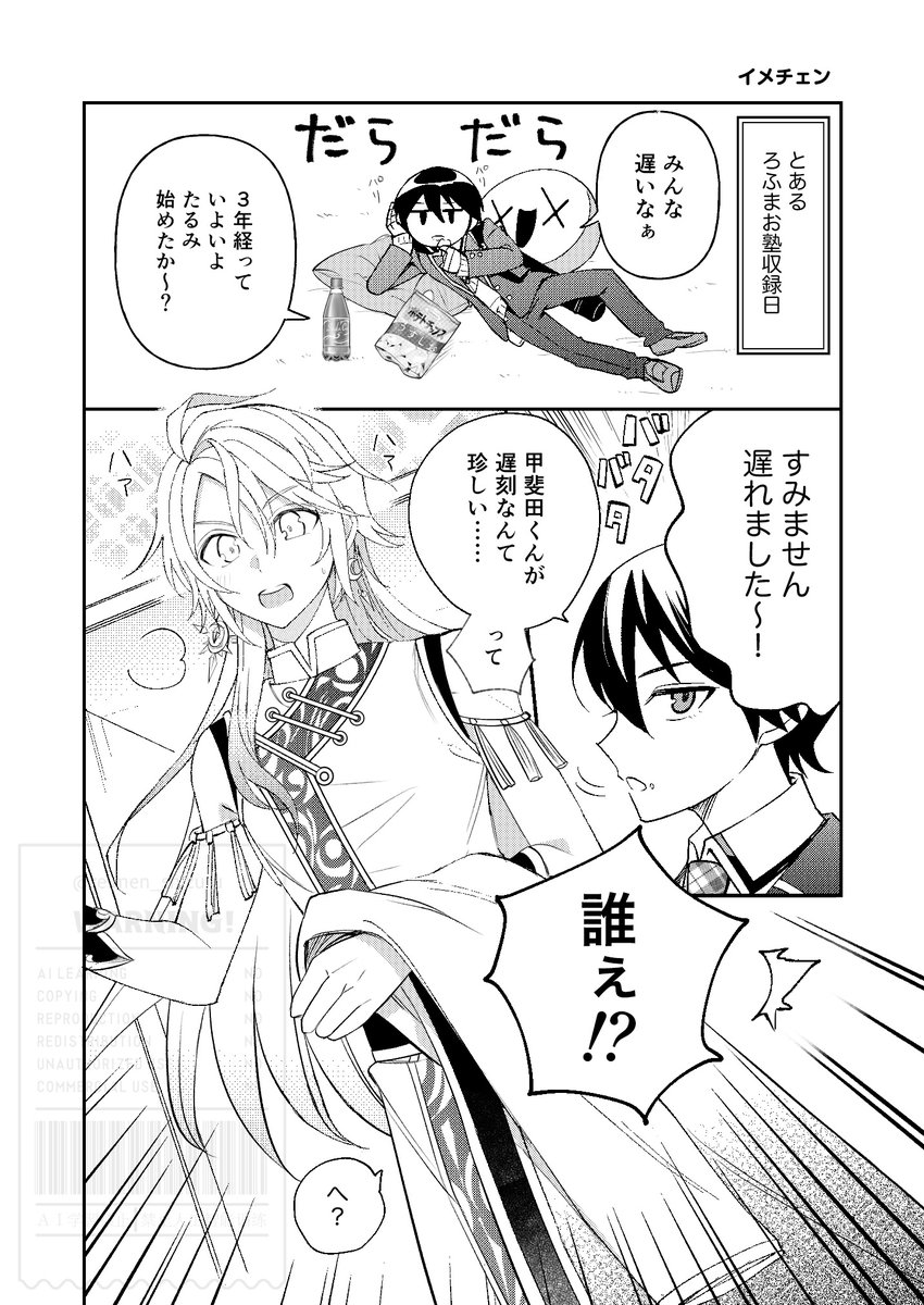 「一番優しい #にじGTAFA #KuzuArt #フレン見て #まめねことレオス #Melocopic 」冷麺シズル🍜の漫画