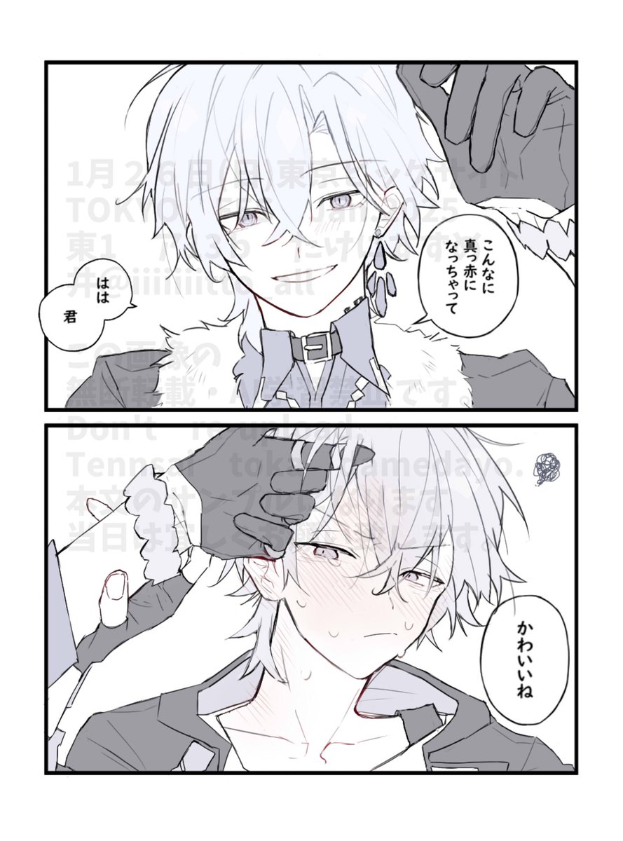 景穹「1月26日のサンプルです① 丹穹中心のアベ穹、刃穹、景穹含む穹君受けWeb再録本」井の漫画