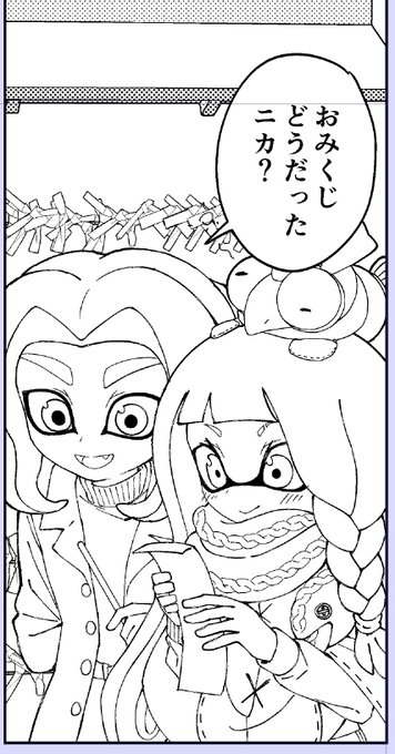 明日、おけおめ絵のおまけマンガ上がります！ | トテ仁 侑＠C106 土曜 東ナ36b(東5) さんのマンガ | ツイコミ(仮)