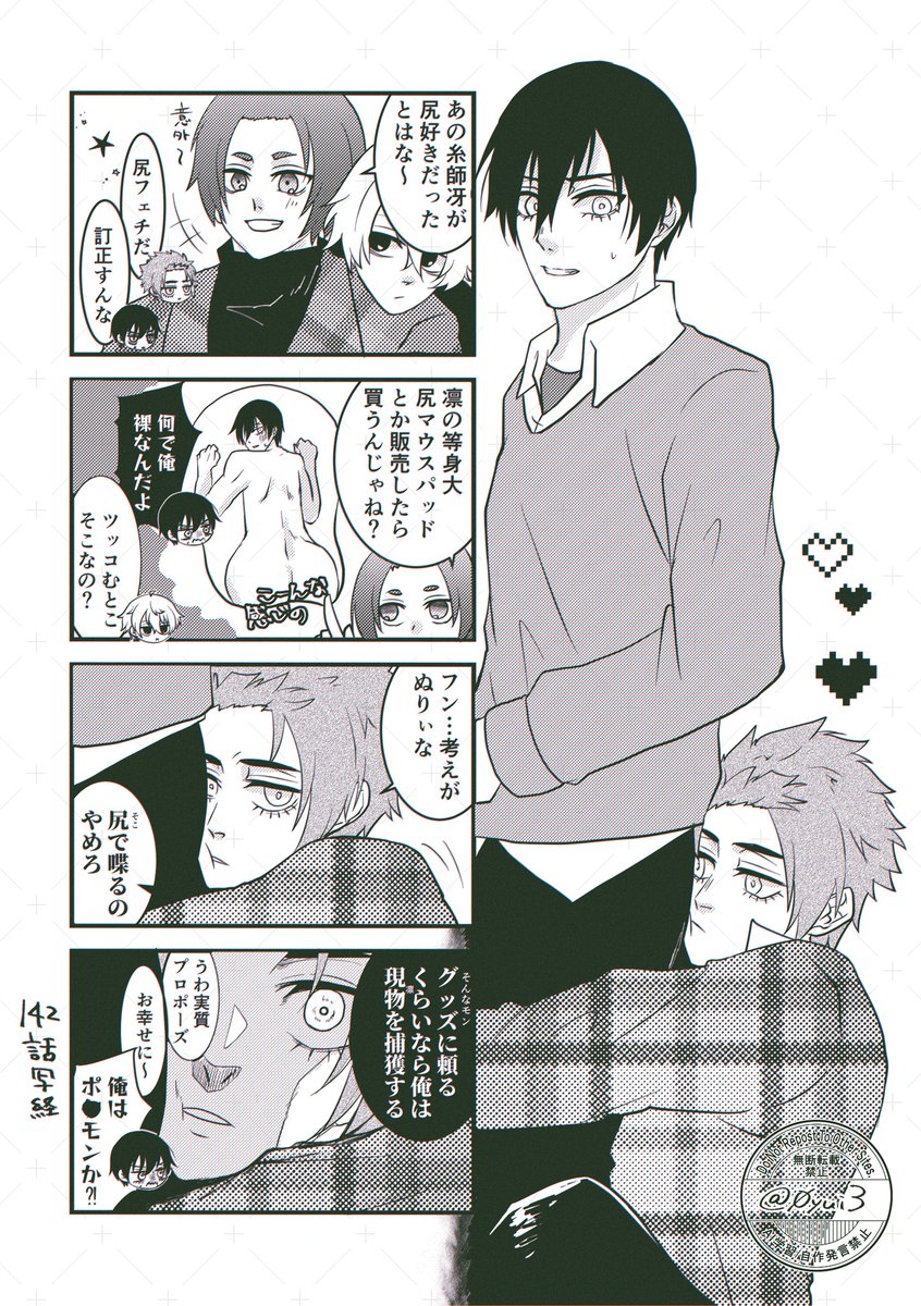 「sernとおしり 」おゆいの漫画