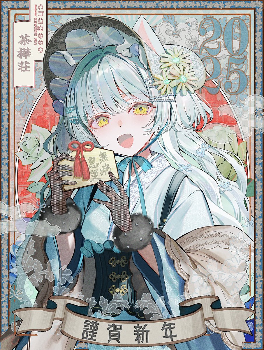 「遅くなりましたが!あけおめです 」|河地りん@次GWﾃｨｱ_G-55bのイラスト