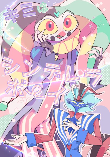 「1/12インテ新刊サンプル(1/2) 『キミはシンデレラボーイ』オジフィズ🐓🐸/A5/32p/全年齢/500円 まだ」スイヤ💫の漫画