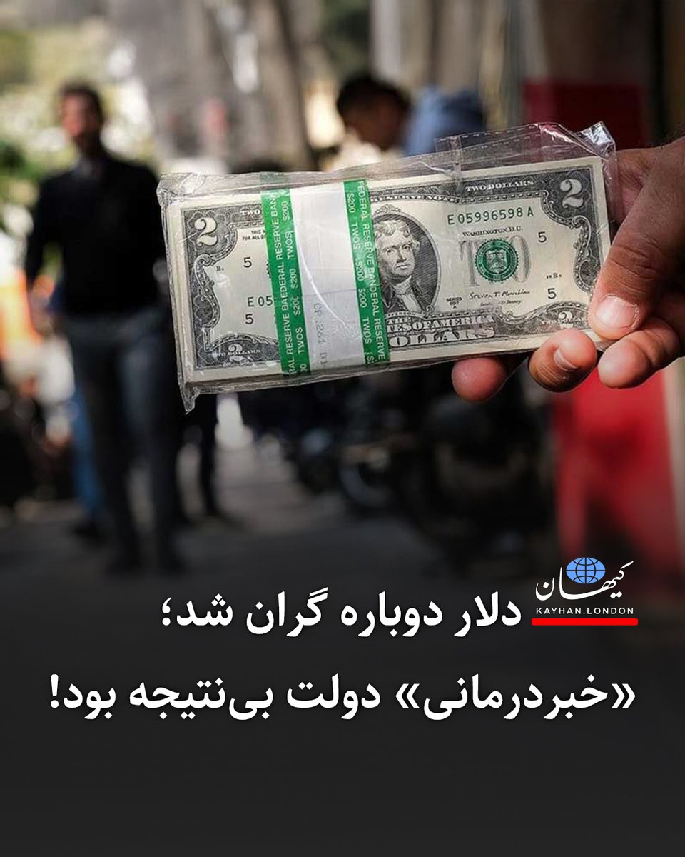 Iran's Bonbast Exchange Rate Website Shut Down; U.S. Dollar Hits 81,800 ...
