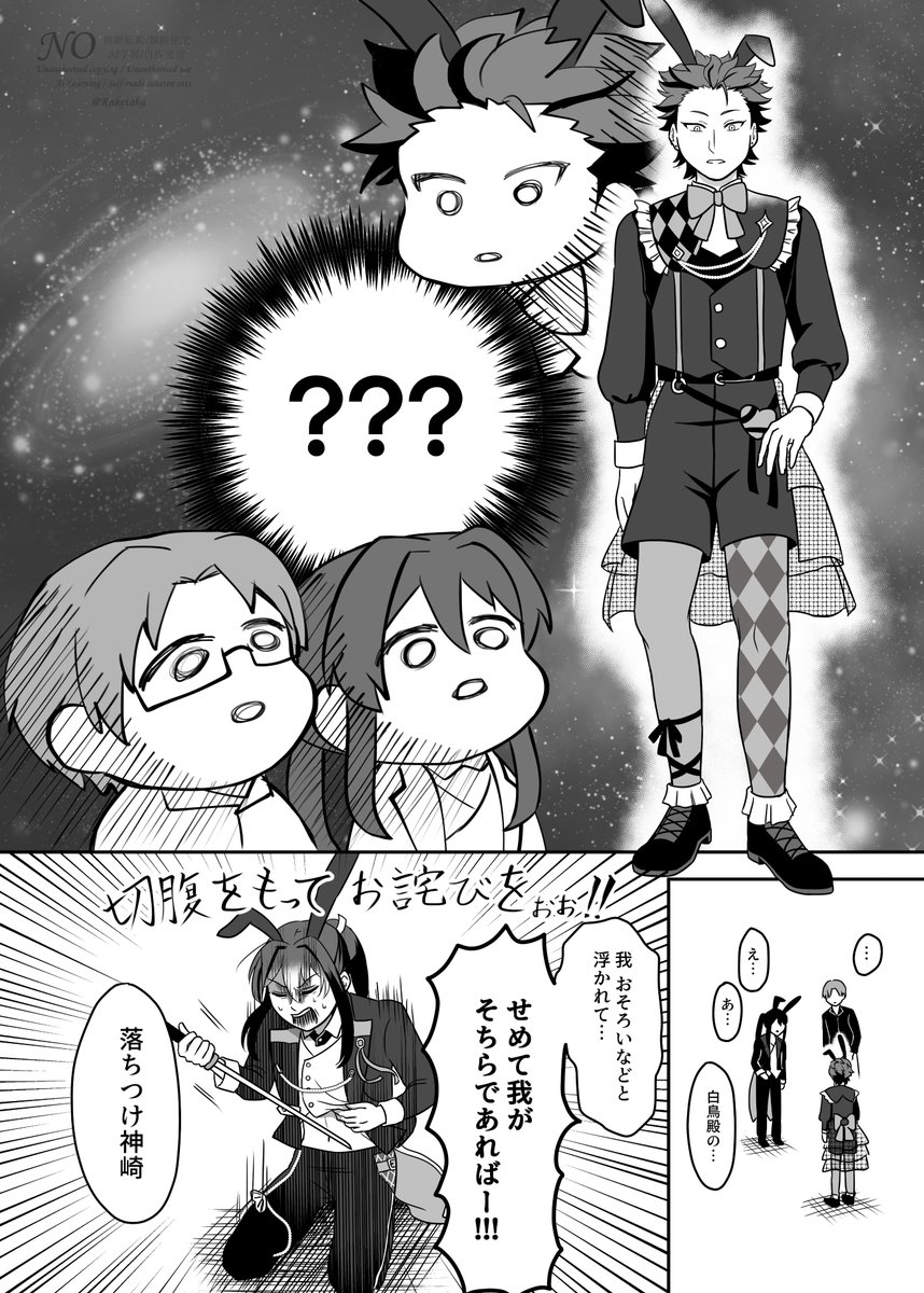2/3) 」ナナコ@2/1有馬コスミート🍁🌙👓️の漫画