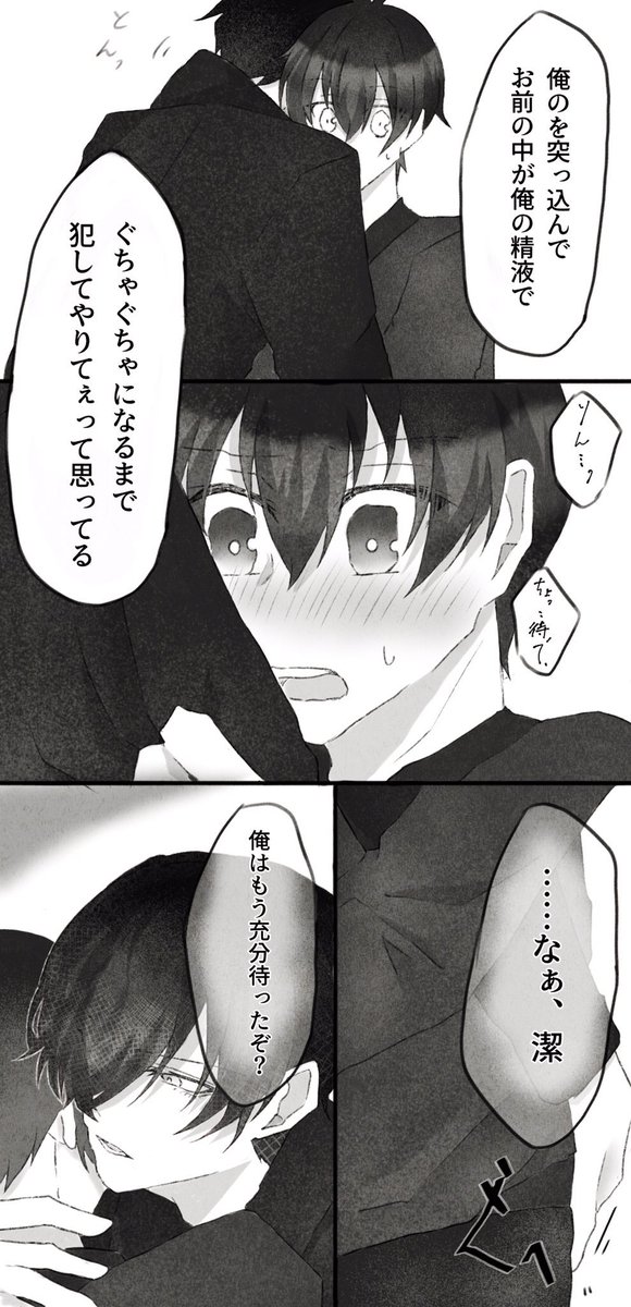 「rnis / seis 」燁 莉 *.🤍𐙚の漫画