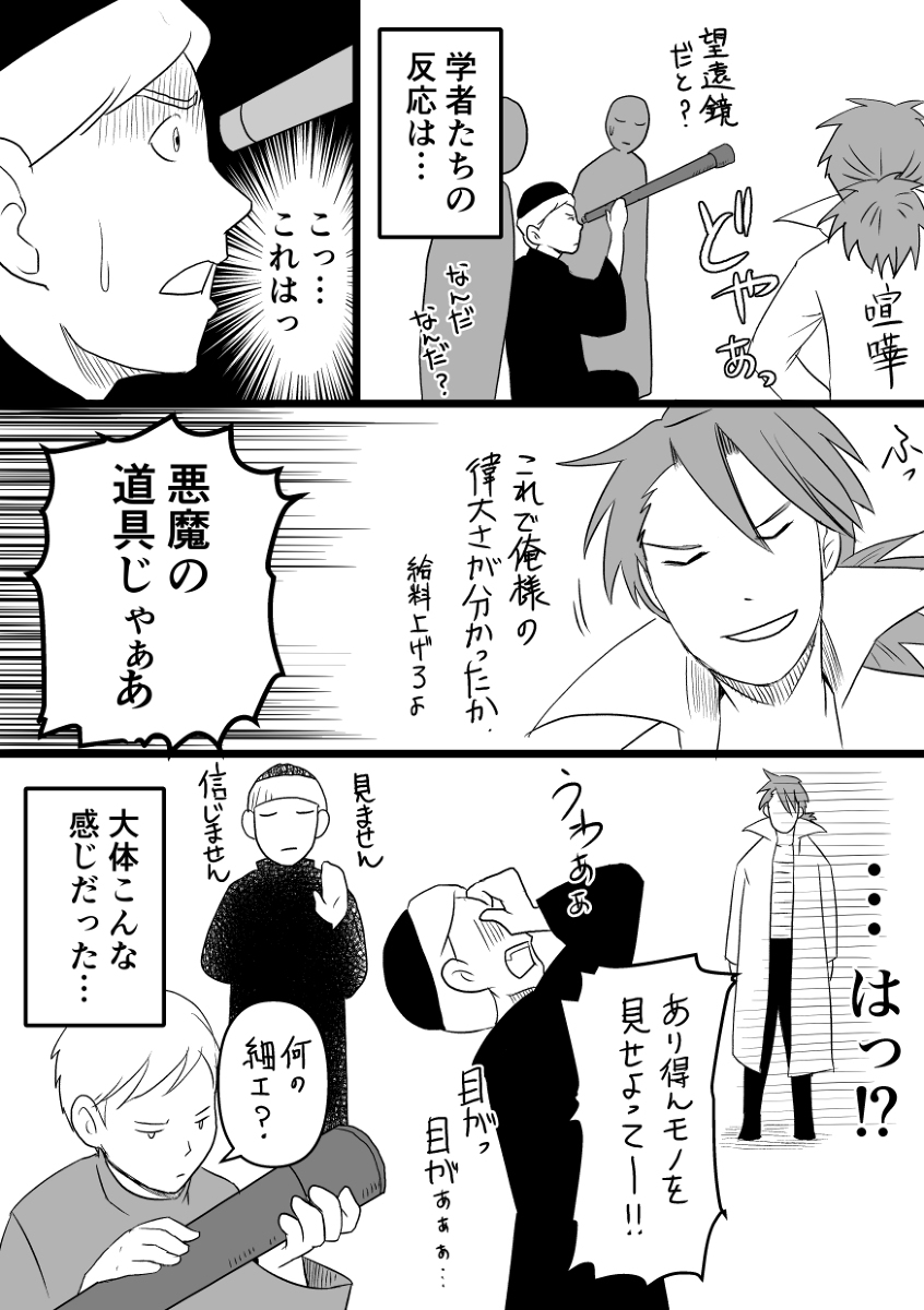 4/9) 」アザミン@6/1 COMITIAす44bの漫画