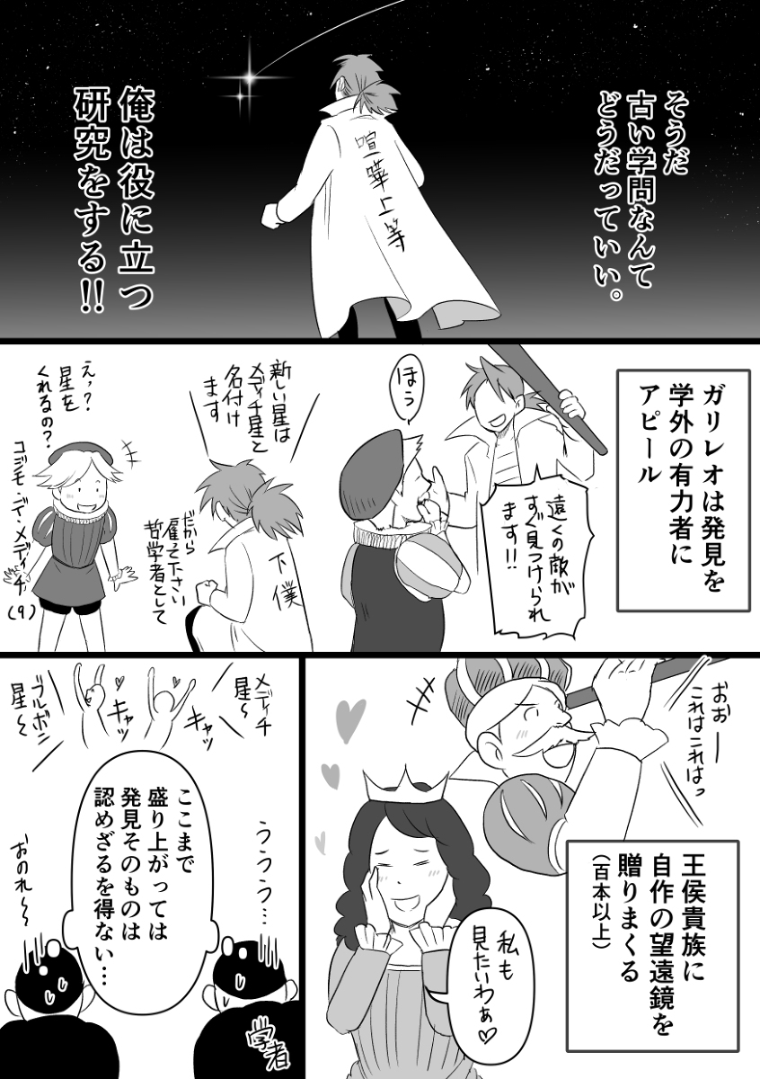 4/9) 」アザミン@6/1 COMITIAす44bの漫画