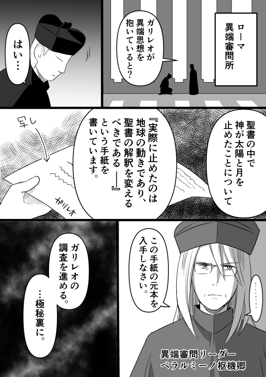 5/9) 」アザミン@6/1 COMITIAす44bの漫画
